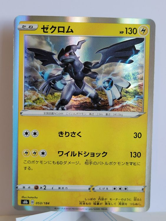 Pokemon Karte Zekrom HOLO - Vmax Climax JP (Neu (gemäss Beschreibung ...