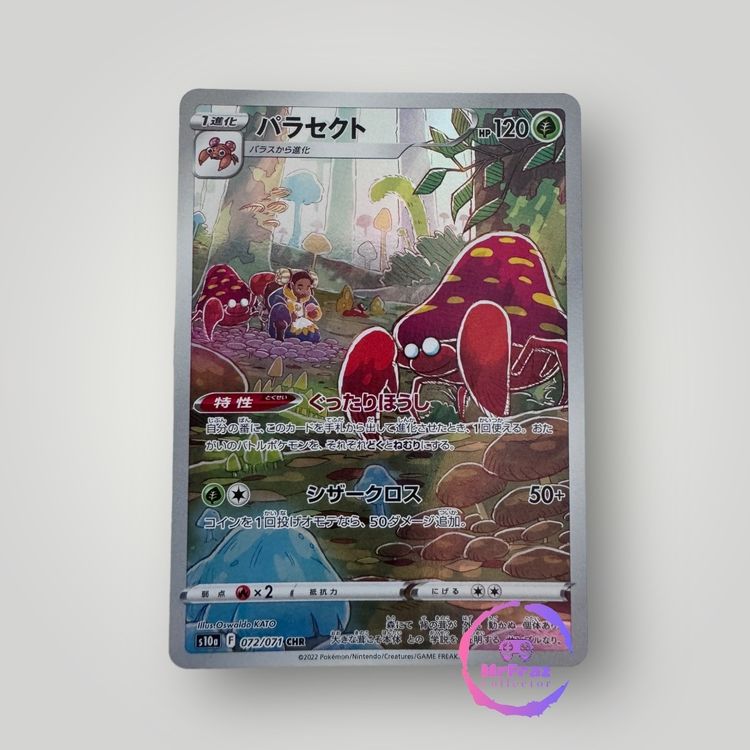 Pokémon Parasect #72 / 2022 Dark Phantasma | Kaufen auf Ricardo