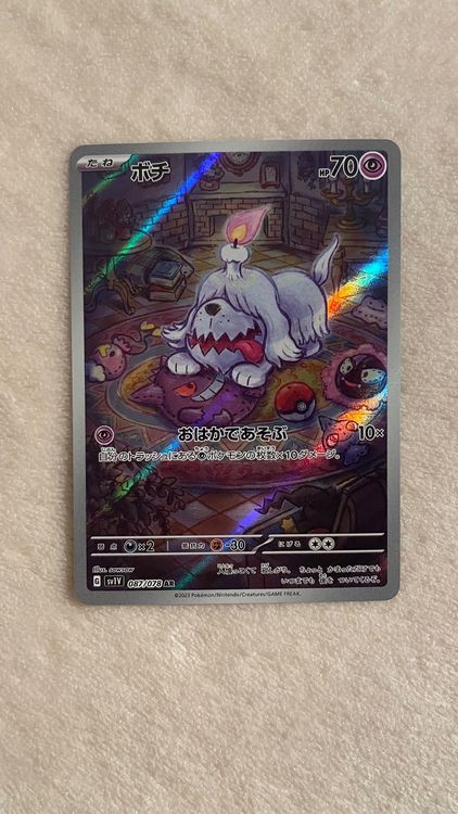 Pokémonkarte: Greavard – 087/078 – sv1v – Art Rare/AR – JAP | Kaufen auf Ricardo
