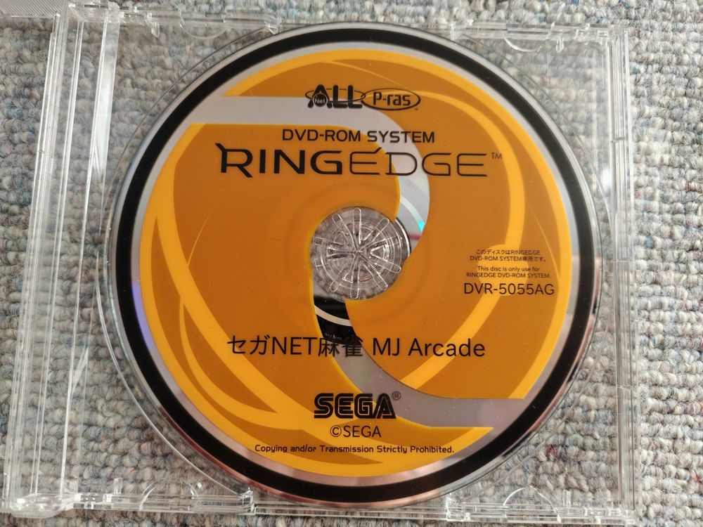 SEGA Ringedge - Sega Net Mahjong MJ Arcade DVR-5055AG (Gebraucht) in Thun für CHF 30 – mit ...