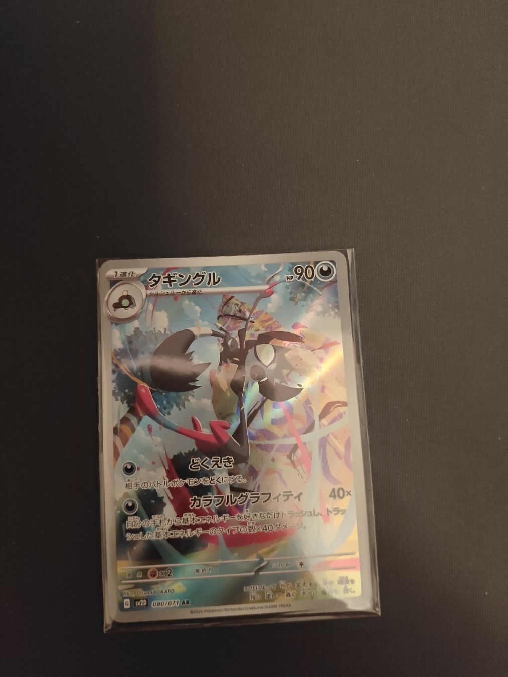Grafaiai pokemon card (Gebraucht) in Bad Ragaz für CHF 5 – mit ...