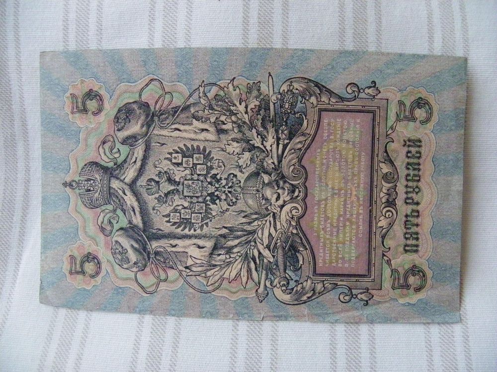 Russische 5 Rubel Banknote, altes Papiergeld Zar, Rarität! | Kaufen auf ...