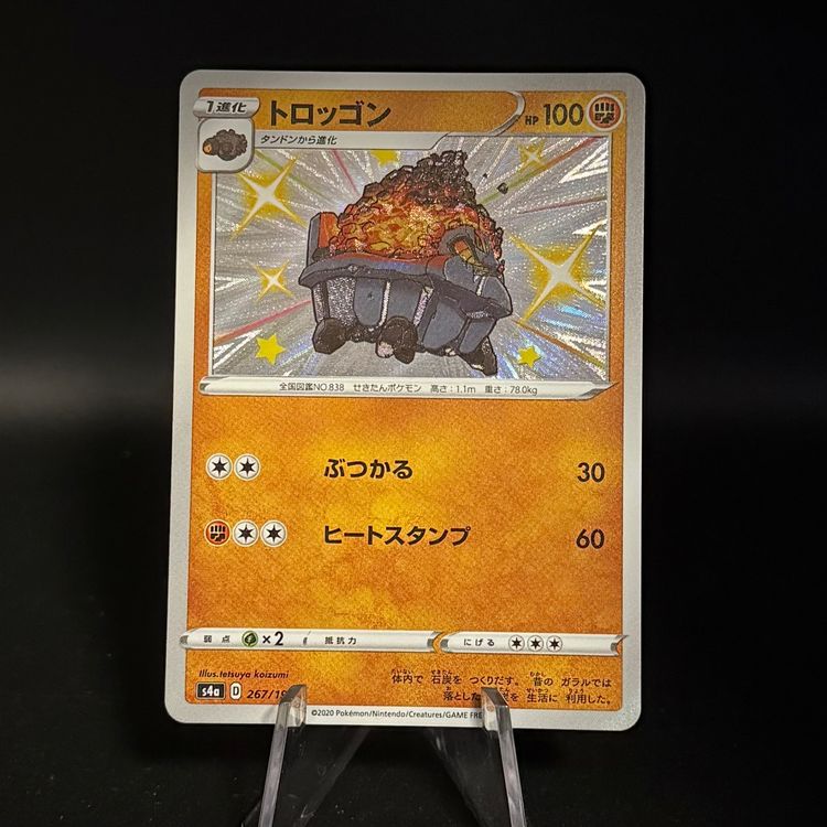 Carkol 267/190 Pokemon Japanese Shiny Star V | Kaufen auf Ricardo