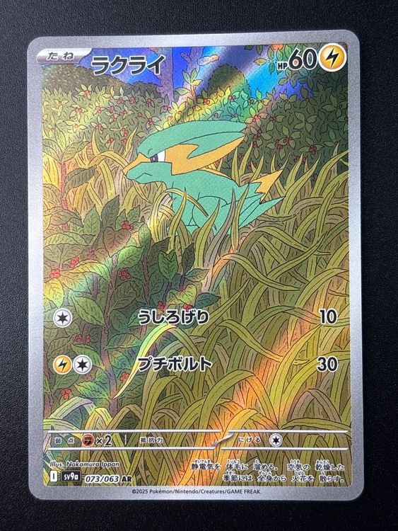 Electrike 073/063 AR Pokemon Japanese Heat Wave Arena sv9a 3 (Neu (gemäss Beschreibung)) in ...