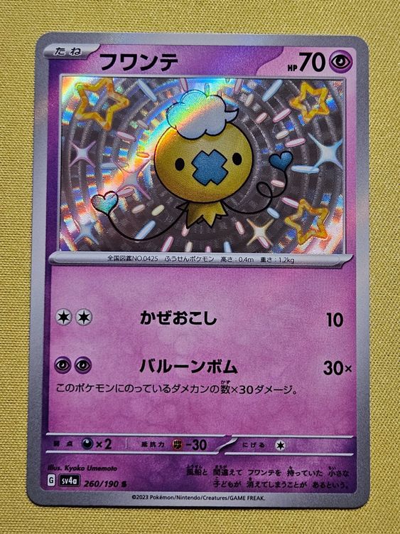 sv4a Shiny Treasure EX - Drifloon 260/190 S (Gebraucht) in Bellinzona für CHF 4 – mit Lieferung ...