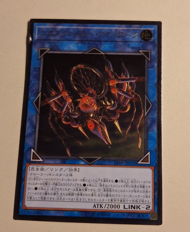 X-Krawler Qualiarche CIBR-JP050 Ultimate Rare | Kaufen auf Ricardo