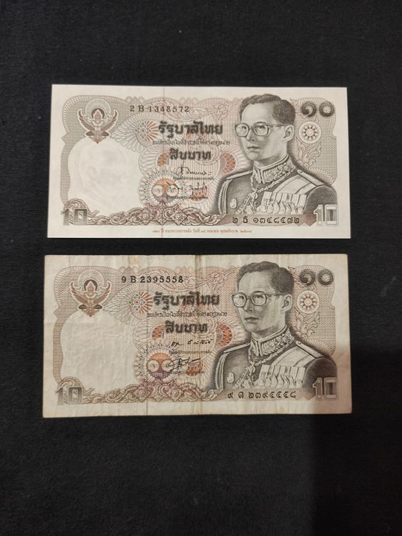 Thailand Banknote (9a+9b) | Kaufen auf Ricardo