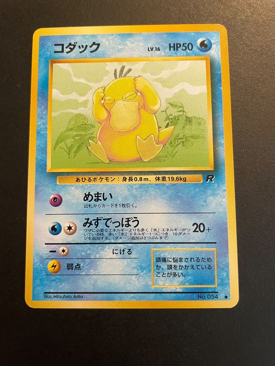 Psyduck No. 054 Team Rocket | Kaufen auf Ricardo