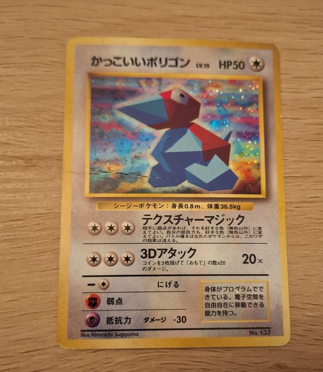 Porygon Old Back CD Promo Holo No. 137 Pokémon (Gebraucht) in ...