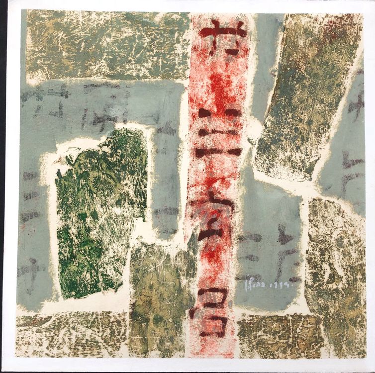 Asiatisches Gemälde unleserlich Signiert (Gebraucht) in Hochdorf für CHF 10 – mit Lieferung auf ...