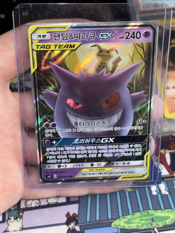 Gengar and Mimikyu GX tag team Korean (Neu und originalverpackt) in ...