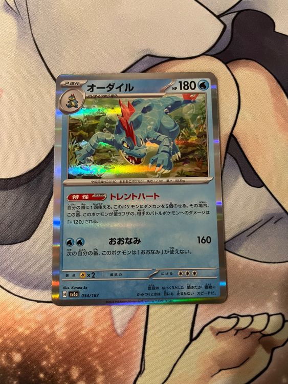 Feraligatr 034/187 Terastal Festival sv8a Pokemon Card Game (Neu (gemäss Beschreibung)) in ...