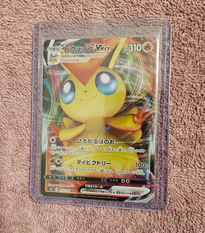 Pokémon Rapid Strike s5R - Victini VMAX | Kaufen auf Ricardo