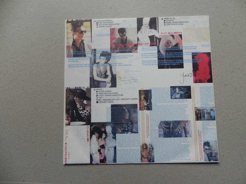 LP Engl. New Wave Synth Pop Band Sigue Sigue Sputnik 1986 (Gebraucht ...