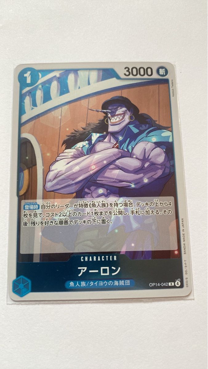 One Piece Card Game - Arlong OP14-042 Selten (Neu (gemäss Beschreibung ...
