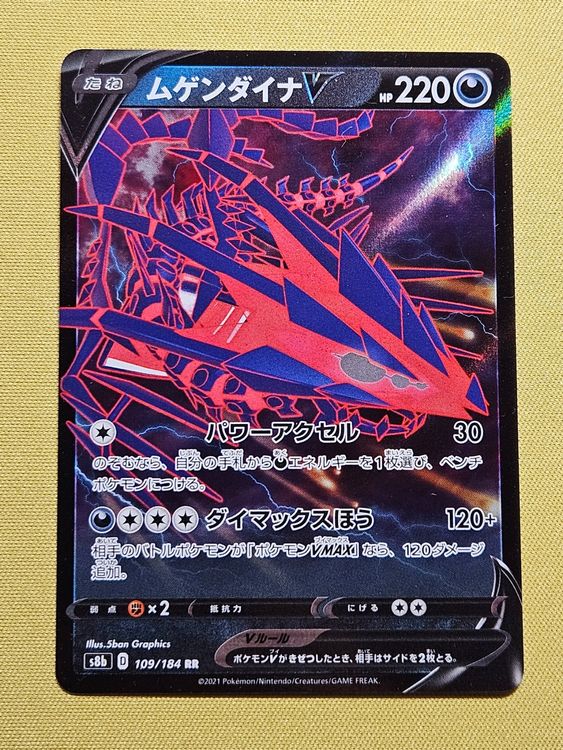 s8b VMAX Climax - Eternatus V 109/184 RR | Kaufen auf Ricardo