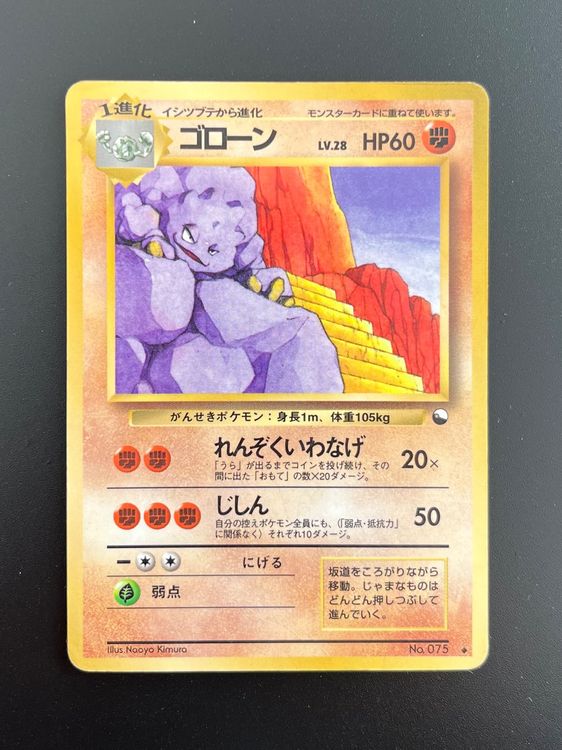 Graveler No. 075 Expansion Sheet (Vending Series 2) JAP | Kaufen auf Ricardo