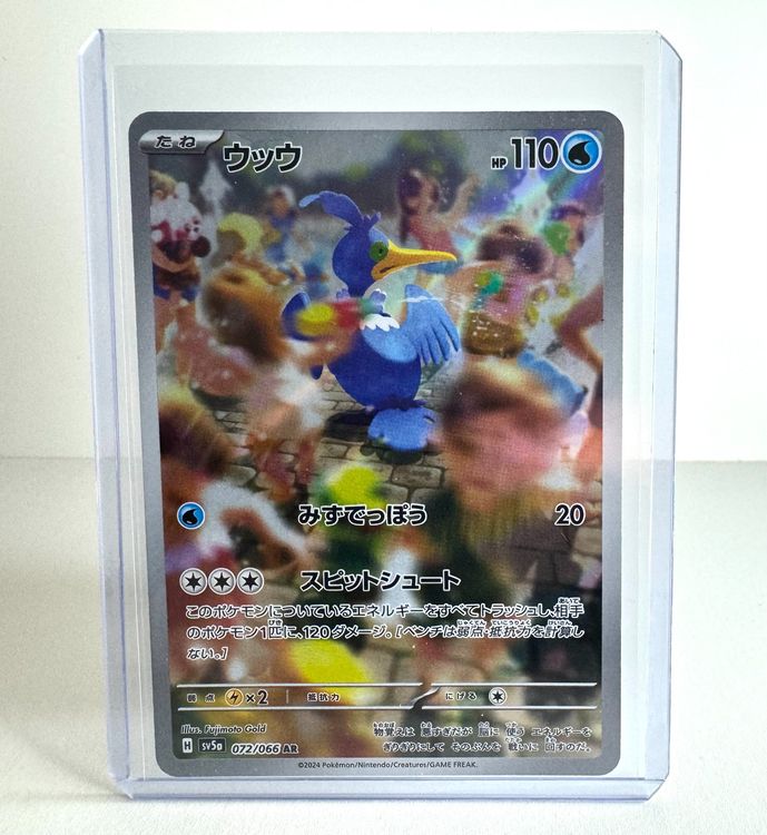 Cramorant AR 072/066 Japanese Pokemon sv5a MINT (Neu (gemäss Beschreibung)) in Muraz (Collombey ...