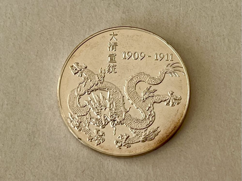 China - Kaiser Pu Yi - Silbermedaille 1909-1911 | Kaufen auf Ricardo