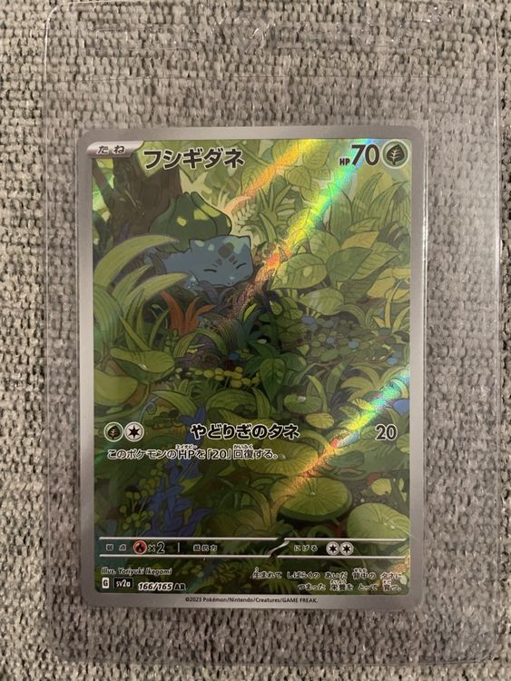 Pokémon 151 Bulbasaur JPN | Kaufen auf Ricardo