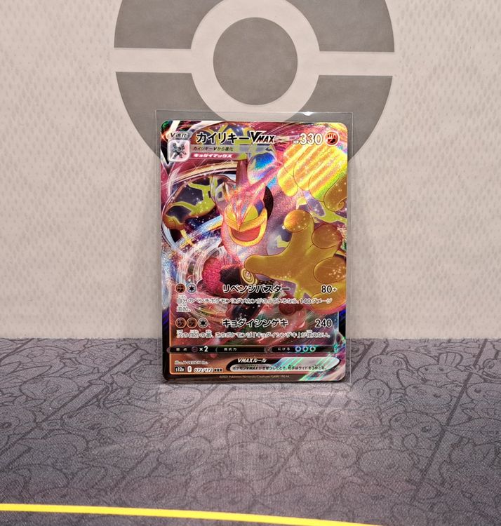 MACHAMP VMAX 072/172 VSTAR UNIVERSE s12a POKEMON KARTE MINT (Gebraucht ...