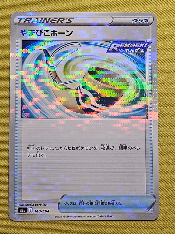 s8b VMAX Climax - Echoing Horn 140/184 REVERSE (Gebraucht) in ...