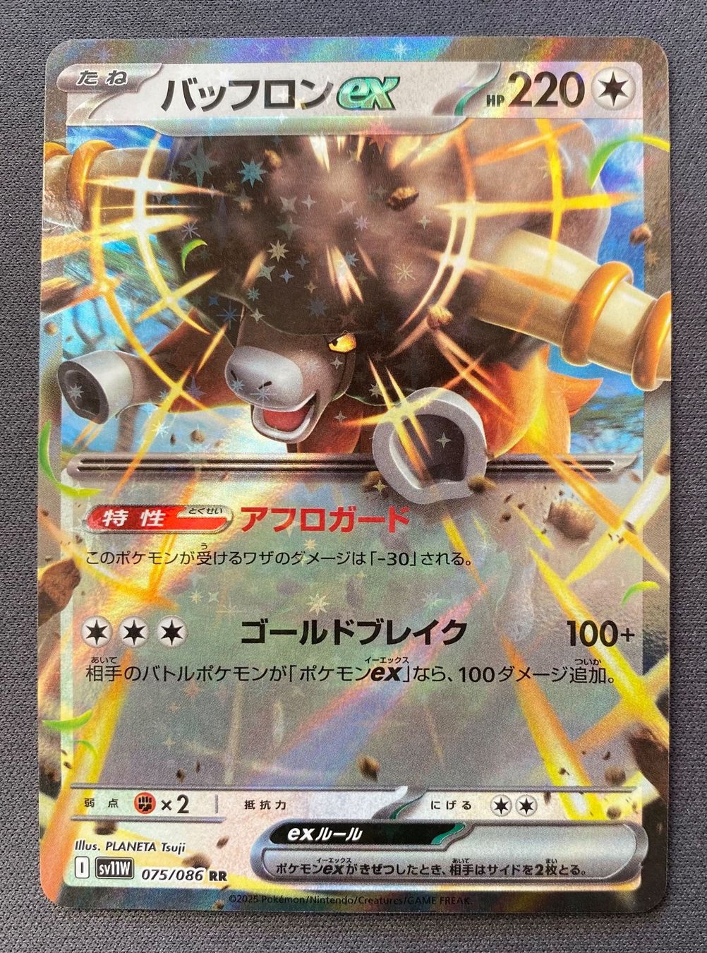 Pokemon Bouffalant ex 075/086 sv11W JP 2025 (Usato) a Lugano per CHF 0. ...