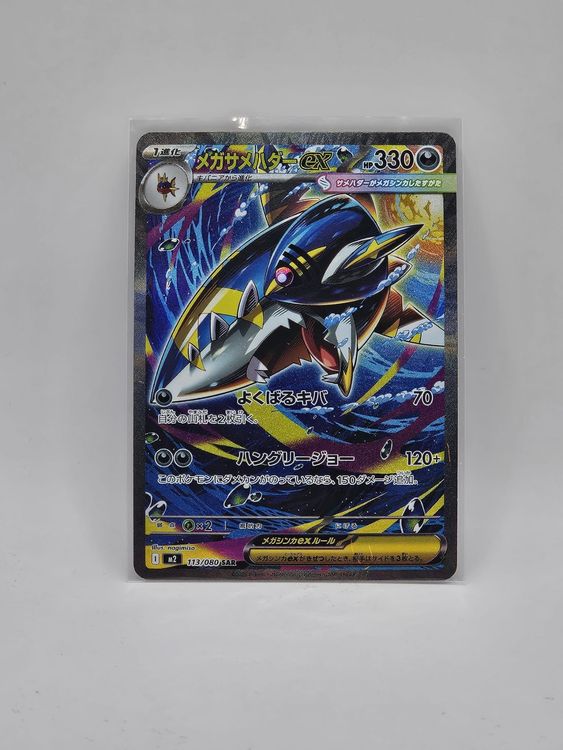 Pokémon TCG: Mega Sharpedo-EX 113/080 UR (Usato) a Lugano per CHF 10 ...