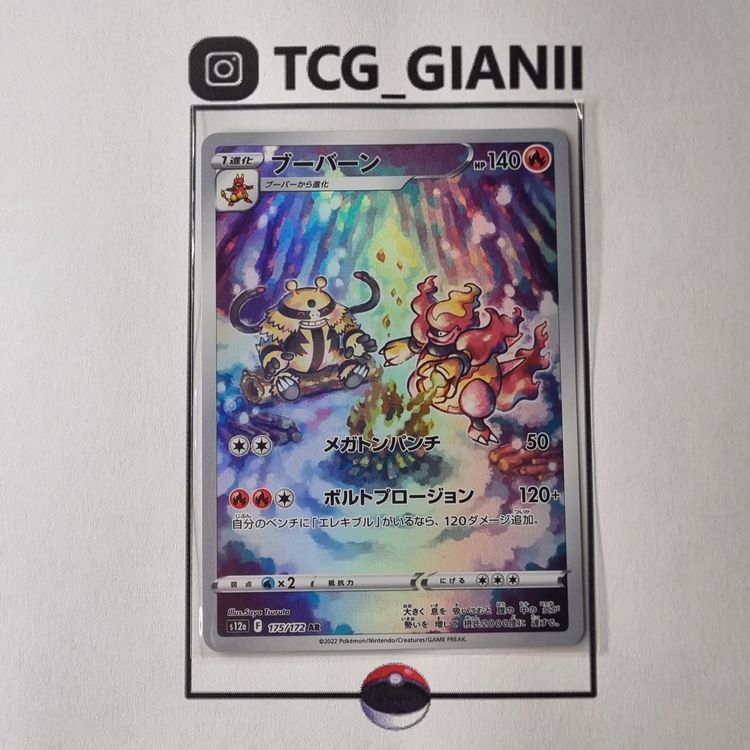 Pokemon | Magmortar 175/172 AR | VSTAR Universe (Neu (gemäss Beschreibung)) in matzingen für CHF ...