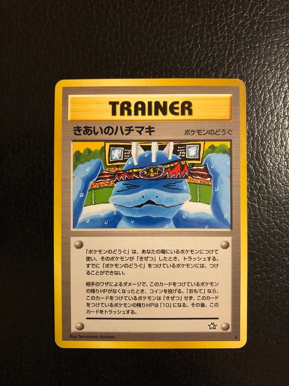 Neo Genesis Focus Band rare Jap Ab 1 (Gebraucht) in Paradiso für CHF 1 ...