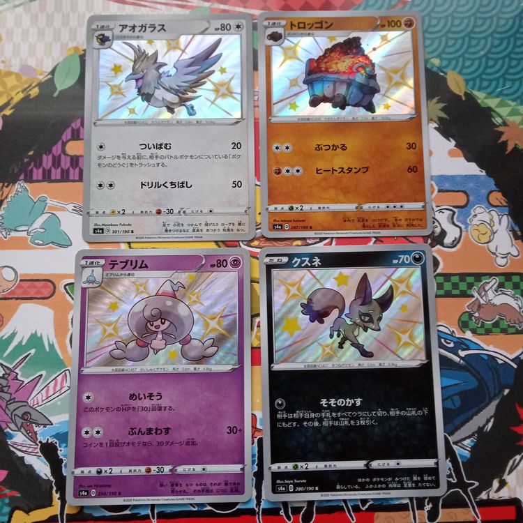 4 Japanische shiny Pokemonkarten, Nickit, Hattrem (Gebraucht) in ...