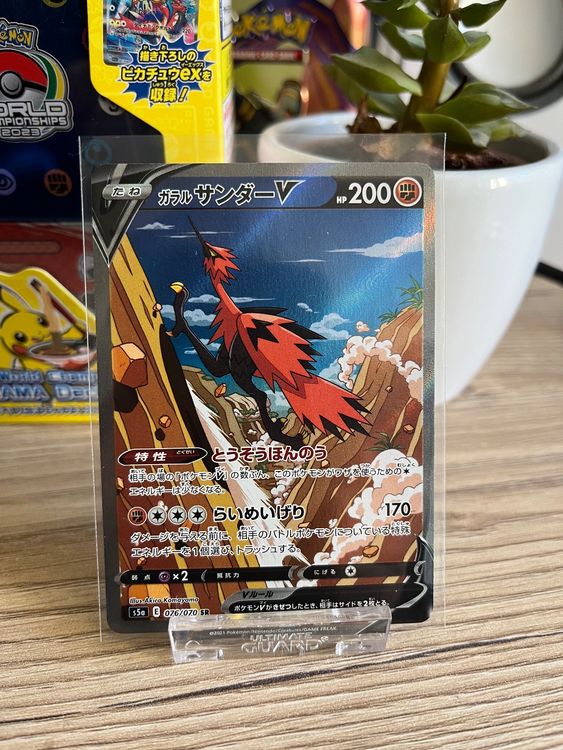 Galarian Zapdos V SR Japanese alternative 076/070 s5a (Neu (gemäss ...