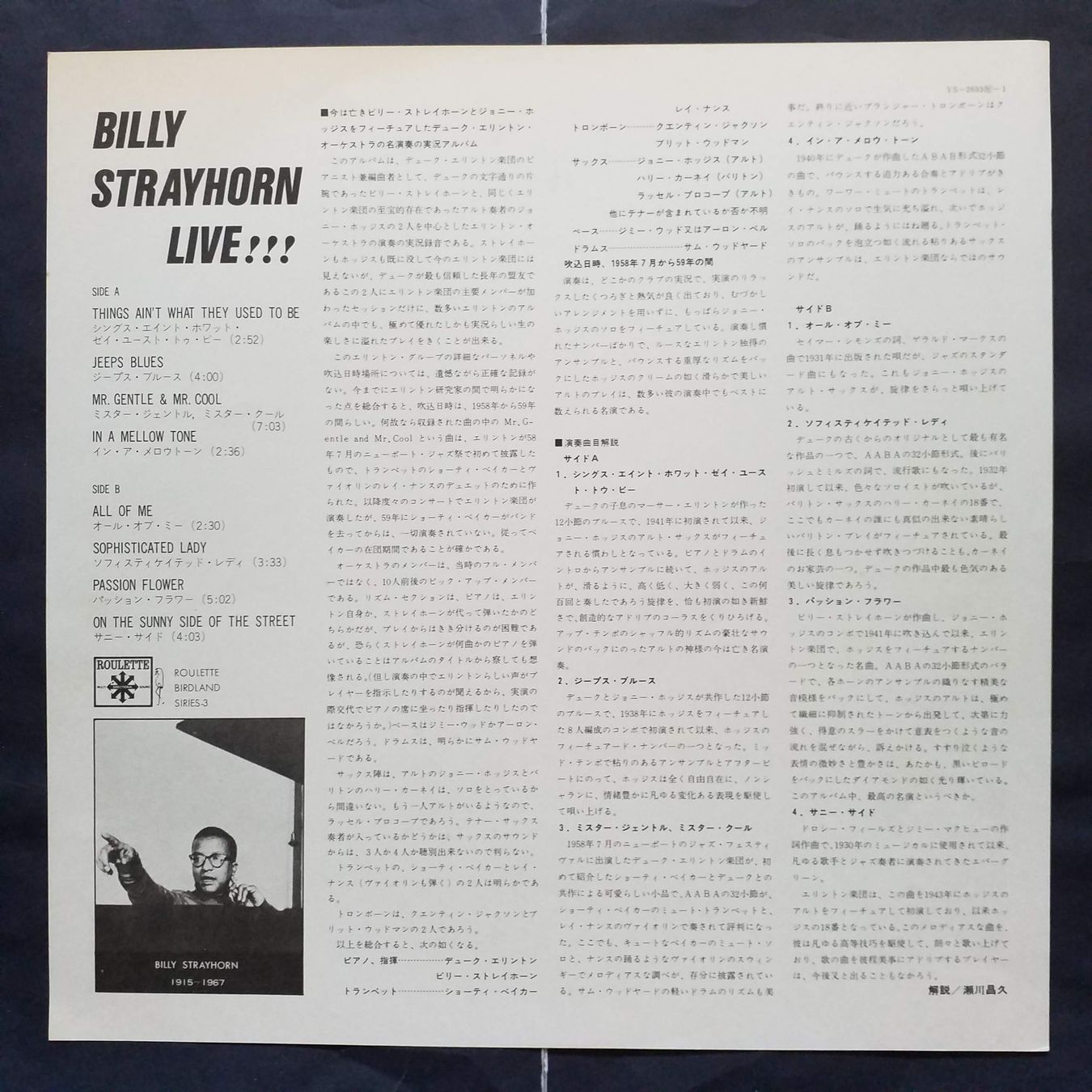 BILLY STRAYHORN, live ! - 1st 1972 Japan press +++++ (Neu (gemäss ...