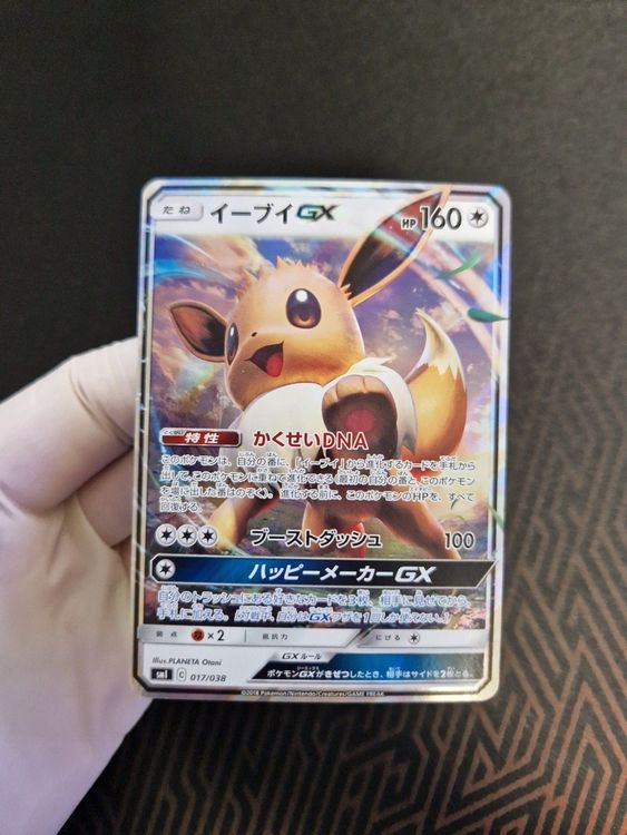 Eevee GX SM1 Pokemon Karte | Kaufen auf Ricardo