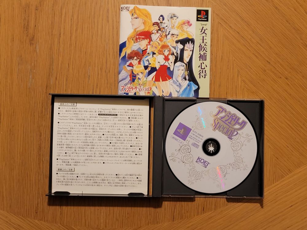Playstation 1 Angelique Special 2 Japan PSX (Gebraucht) in Münchenstein ...