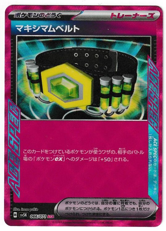 Pokémon Maximum Belt (066/071) SV5K Wild Force JPN 🇯🇵 | Acheter sur Ricardo