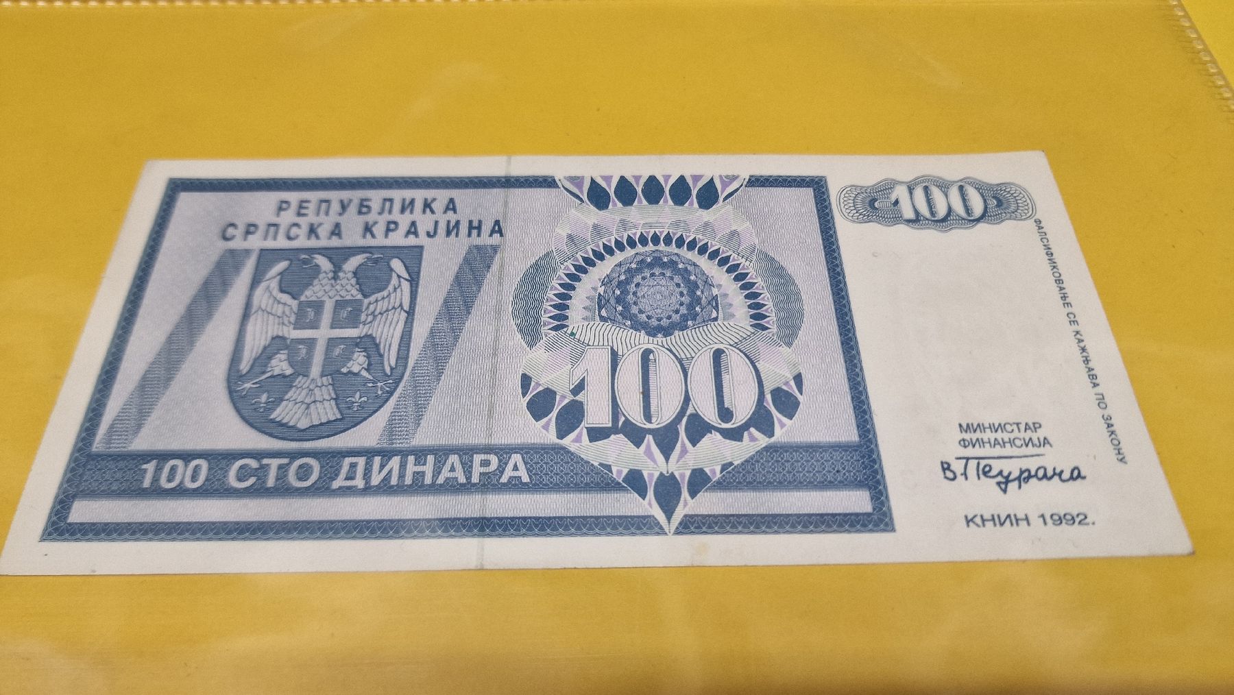 Republika Srpska Krajina 100 Dinara Banknote, Knin 1992 (Neu (gemäss ...