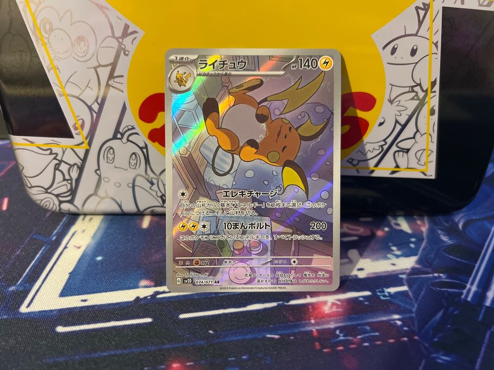 Raichu AR Card Raichu AR 074/071 Japanese Pokemon Card - Scarlet ...