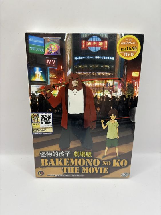 Anime DVD Bakemono no Ko NEW SEALED | Kaufen auf Ricardo