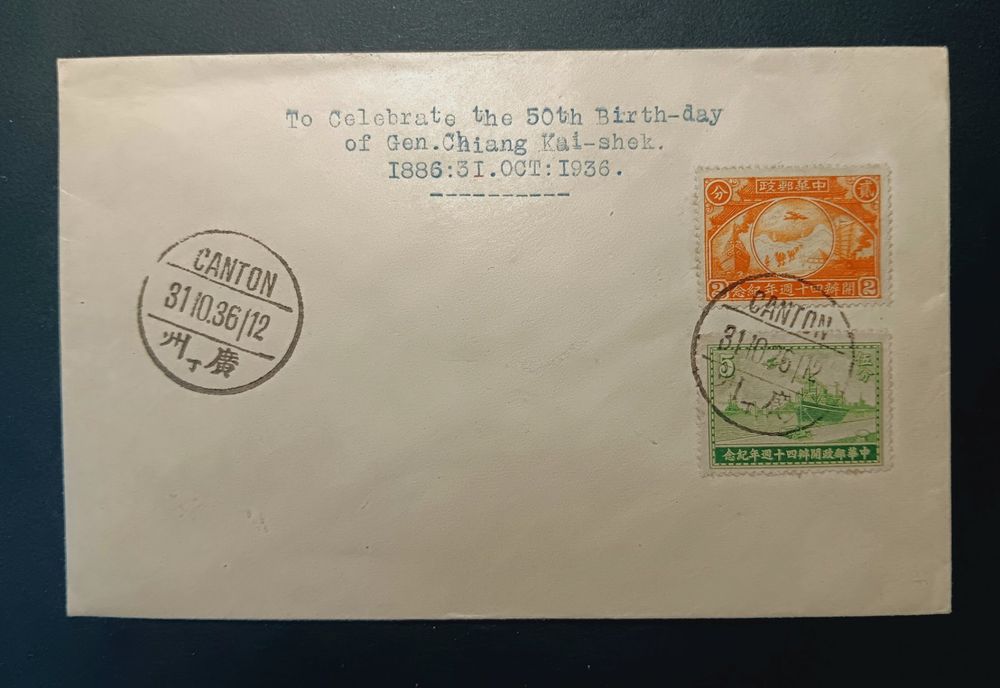 China 1936, Feier zum 50. Geburtstag von Chiang Kai - Shek | Kaufen auf ...