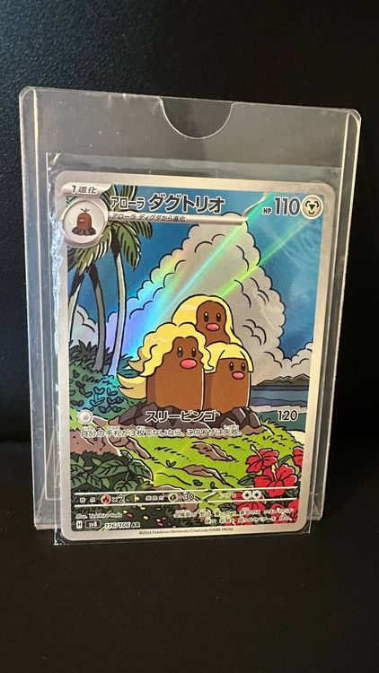 Alola-Digdri (sv8 116) AR JP (Gebraucht) in Chur für CHF 5 – mit ...