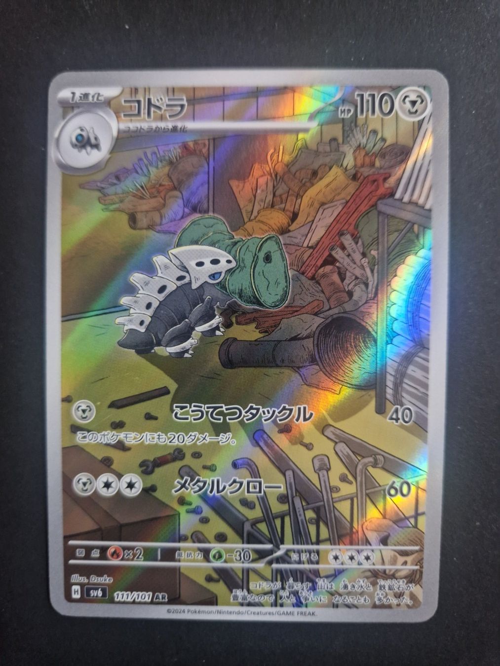 Pokemon Japan sv7 mask of change 110 / 101 AR (Gebraucht) in Bouveret ...