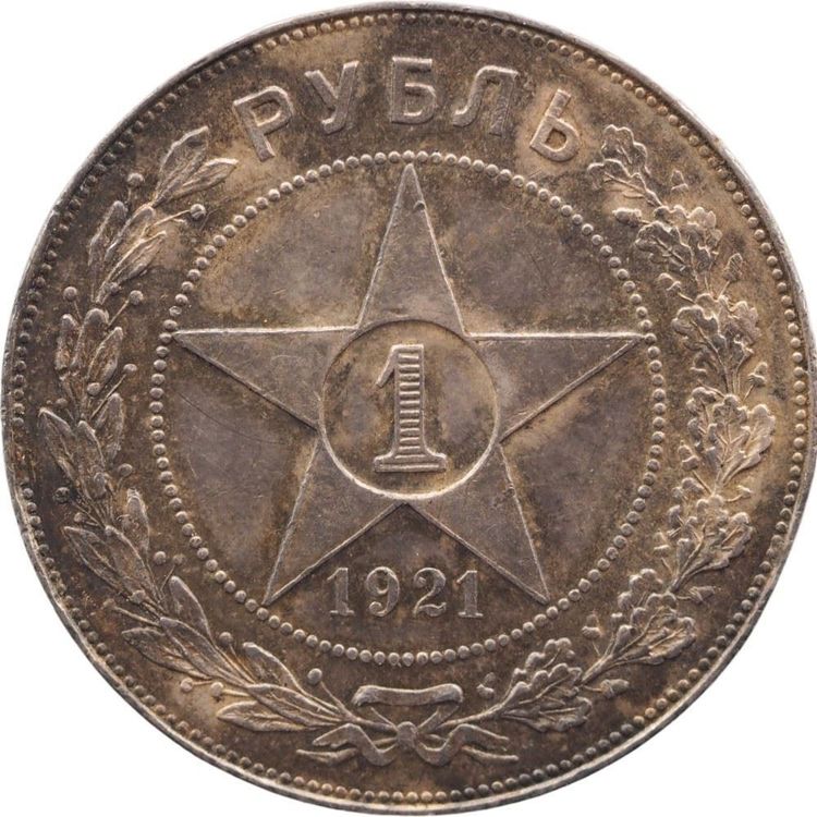 Russland Soviet Union 1 Rubel 1921 (Gebraucht) in Liestal für CHF 42 ...