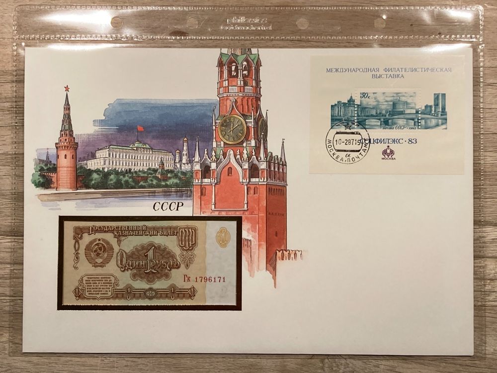 1983 Banknotenbrief CCCP Sowjetunion | Kaufen auf Ricardo
