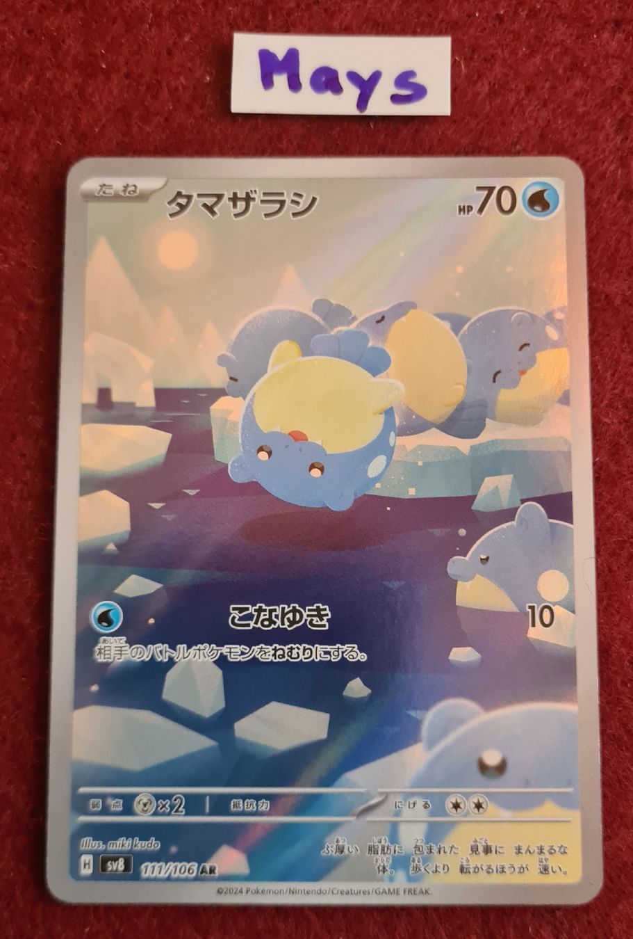 Spheal AR 111/106 Super Electric Breaker SV8 Pokemon 🇯🇵 (Neu (gemäss Beschreibung)) in Embrach ...