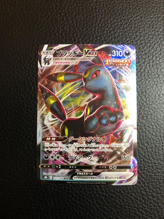VMAX Climax Umbreon Vmax 101/184 Jap Ab 1 (Gebraucht) in Paradiso für CHF 2 – mit Lieferung auf ...