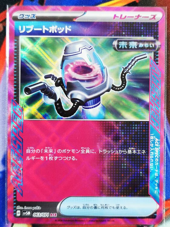 Pokemon Reboot Pod ACE 063/071 SV5M Cyber Judge JP (Neu (gemäss ...