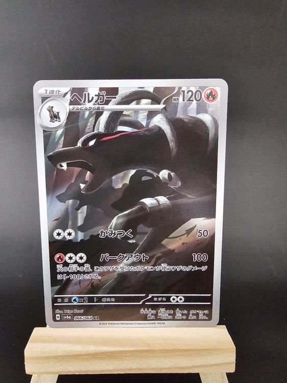 Houndoom sv6a 066/064 AR # JPN # Pokémon | Kaufen auf Ricardo