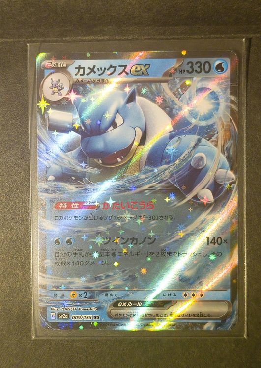 Pokémon Japan 2023 - Turtok ex / Blastoise ex / カメックス ex (Neu (gemäss ...