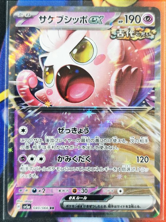 Pokemon Scream Tail ex RR 040/066 Crimson Haze JP | Kaufen auf Ricardo